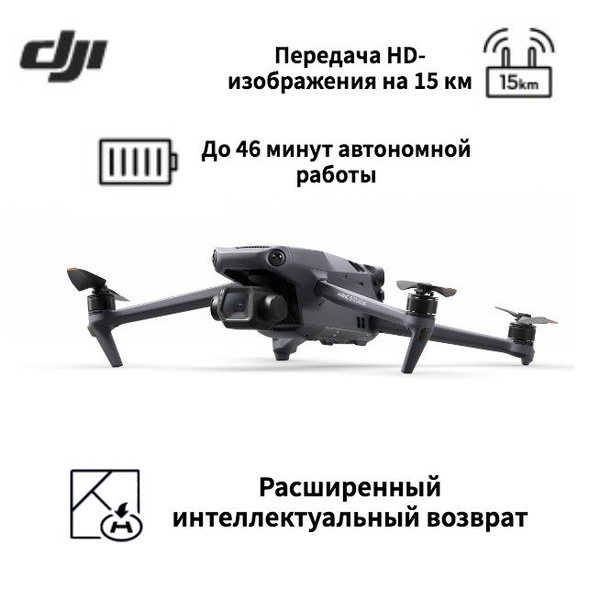 DJI Mavic 3 Classic RC-N1 комплект для квадрокоптера/Бесплатная карта ...
