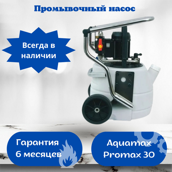 Запчасти и аксессуары для котлов Promax30 - купить по выгодной цене в ...