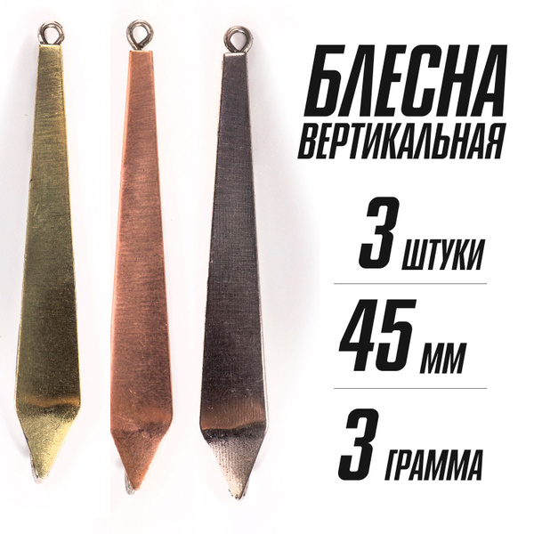 Вопросы и ответы о Блесна для зимней рыбалки на окуня, блесны для ...