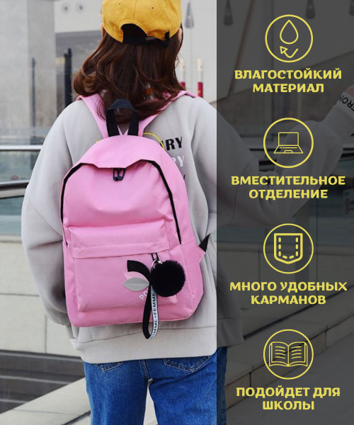 Тканевый повседневный/ спортивный рюкзак женский с брелком (розовый ...