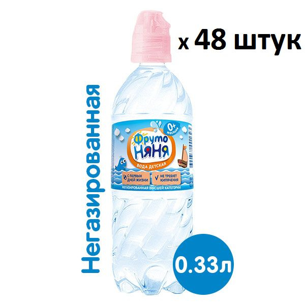 ФрутоНяня Вода Питьевая Негазированная 330мл. 48шт - купить с доставкой ...