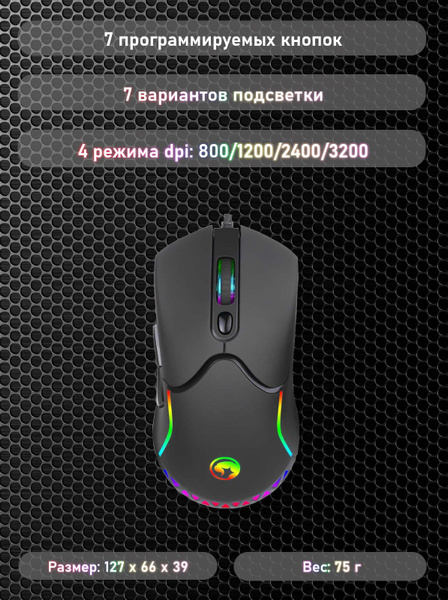 Игровая мышь проводная Marvo M359 М359, черный - купить по выгодной ...