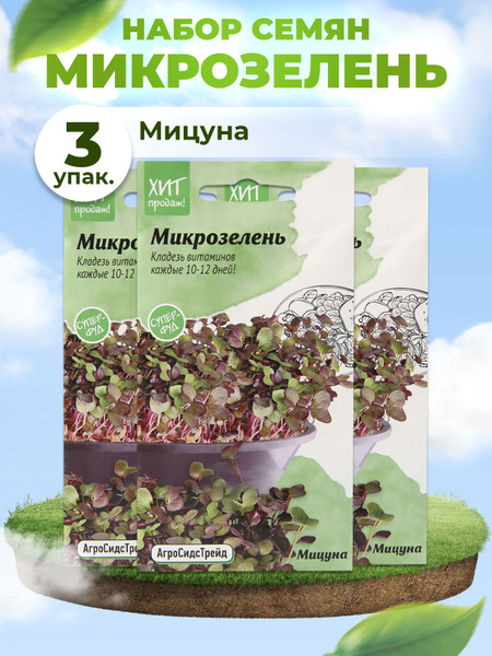 АгроСидсТрейд AGS - купить по выгодным ценам в интернет-магазине OZON ...