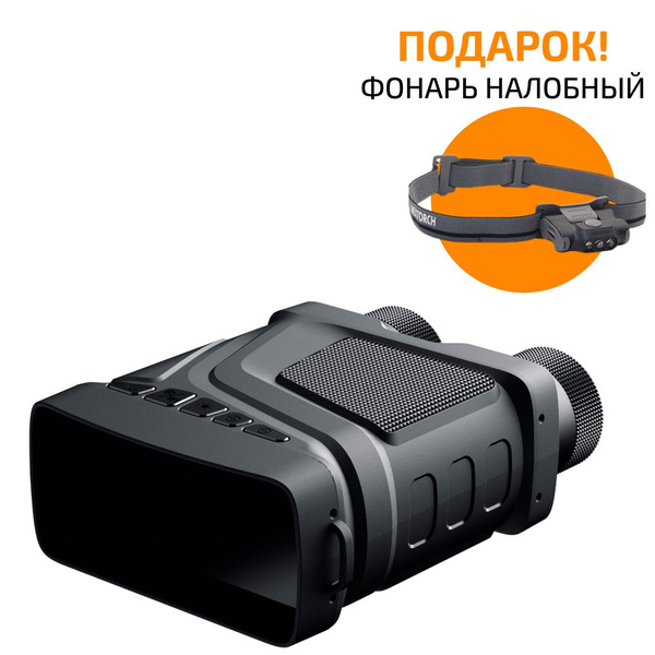 levenhuk Прибор ночного видения - купить с доставкой по выгодным ценам ...