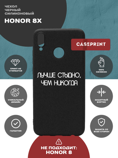Чехол на Honor 8x накладка на телефон бампер на телефон силиконовый