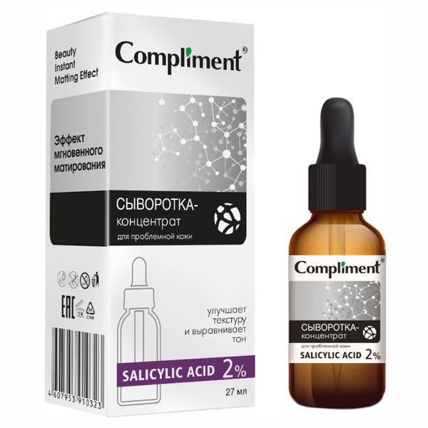 Compliment Сыворотка-концентрат для проблемной кожи Salicylic Acid 27мл ...