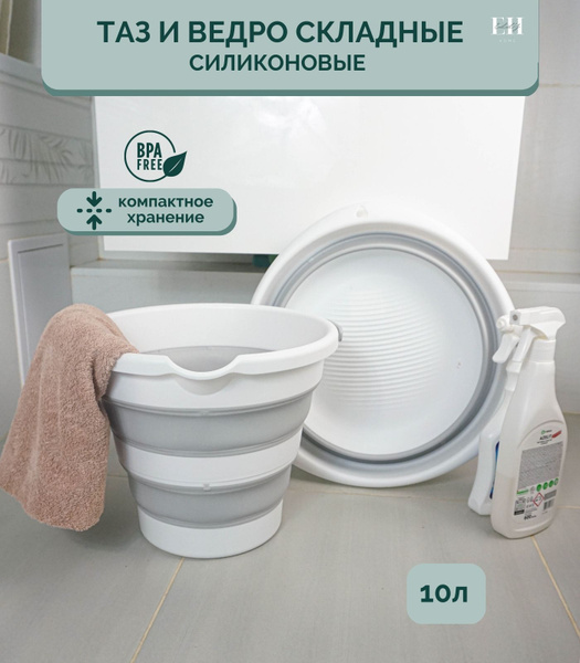 Ведро Elly Home, 2 шт - купить по выгодным ценам в интернет-магазине ...