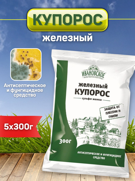 Ивановское Удобрение - купить с доставкой по выгодным ценам в интернет ...