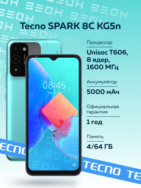 Смартфон Tecno Spark 8c 64 ГБ - купить по выгодной цене в интернет ...