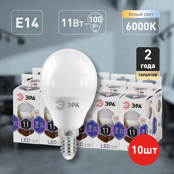 Лампочки светодиодные ЭРА STD LED P45-11W-860-E14 E14 / Е14 11 Вт шар ...