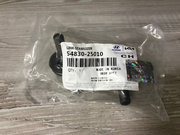 Стойка стабилизатора передняя левая 54830-25010 Хендай Акцент - купить ...
