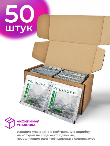 Презервативы латексные KALINOFF Увеличенного размера 50 шт. в анонимной ...