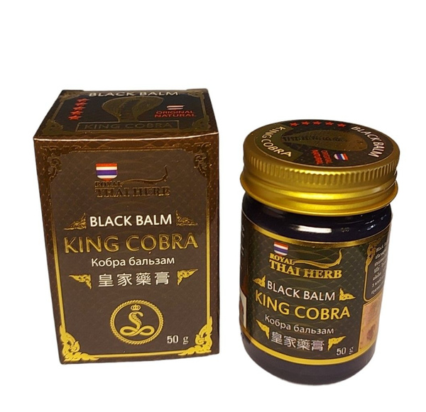 Чёрный бальзам "King Cobra" Royal Thai Herb Тайланд 50гр. - купить с ...