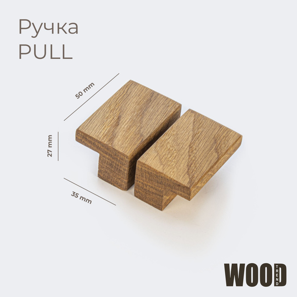 Ручки кнопки для мебели деревянные, PuLL, 50мм, Акцент, Дуб купить на ...