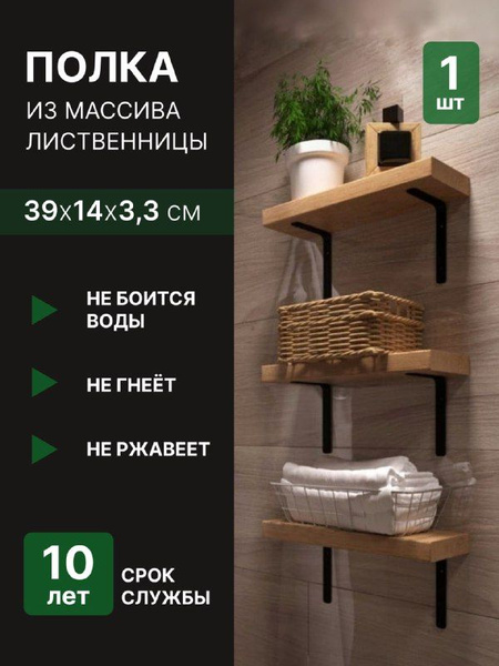 Полка для ванной комнаты настенная прямая деревянная книжная полки в ...