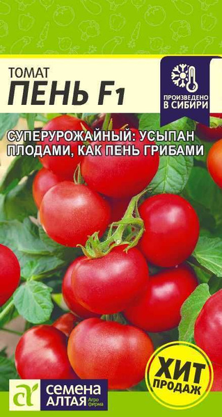 Томаты Семена Алтая Томаты_Пень F1 5 шт. - купить по выгодным ценам в ...