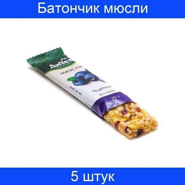 Батончик мюсли DiYes черника без добавления сахара 25 грамм, 5 штук в ...