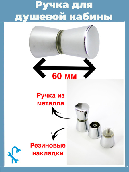 Ручка для стекла двери душевой кабины на одно отверстие S-r7M - купить ...
