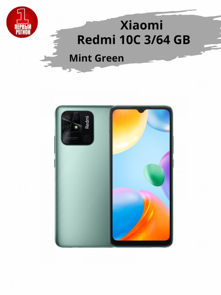 Смартфон Redmi Xiaomi 10C 3/64GB - купить по выгодной цене в интернет ...