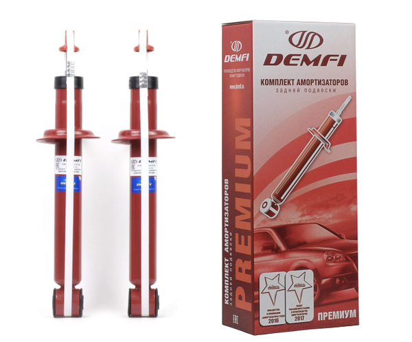 Амортизаторы задней подвески 2110,2170,2190,1118 DEMFI премиум (газомасляные -70мм) 2шт - купить ...