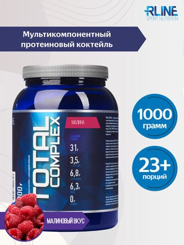 Протеин многокомпонентный R-LINE TOTAL COMPLEX, Малина, 1000 г, банка ...