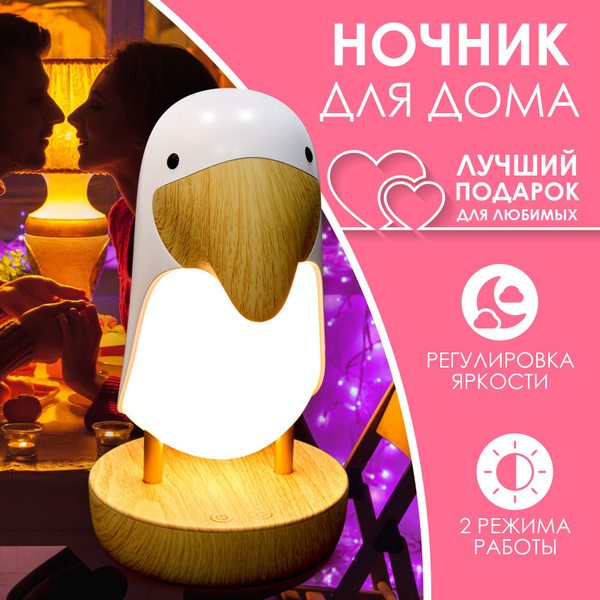 Купить Ночник детский "Птица" в розетку с регулировкой яркости с usb по ...