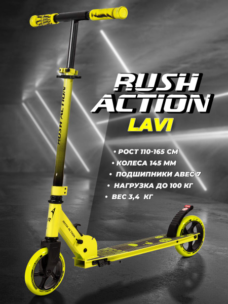 Самокат Городской RUSH ACTION K-145A Gray-blue, - купить по выгодной ...