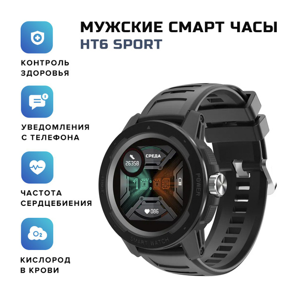 Купить смарт-часы VOYTECH HT6D, экран 1.4" - купить по низким ценам в ...