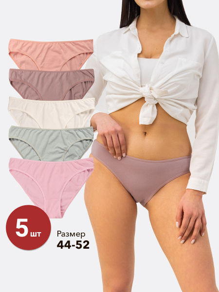 Комплект трусов Женский Donella слипы Трикотаж разноцветный, размер 46, 48 Средняя Турция ...