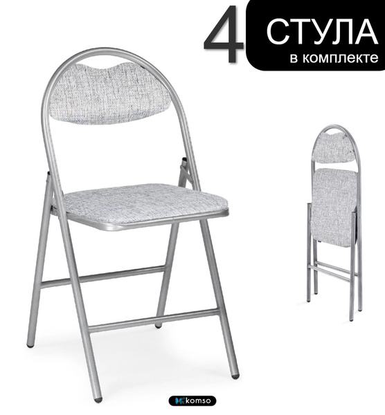 Стул складной со спинкой для кухни 4 шт дачи, сада, отдыха, пикника ...