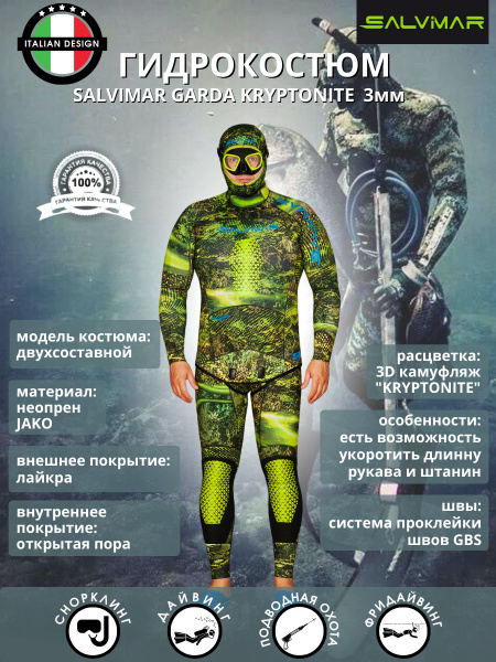 Гидрокостюм Salvimar, L, Неопрен, зеленый купить c доставкой на OZON по низкой цене (718349554)