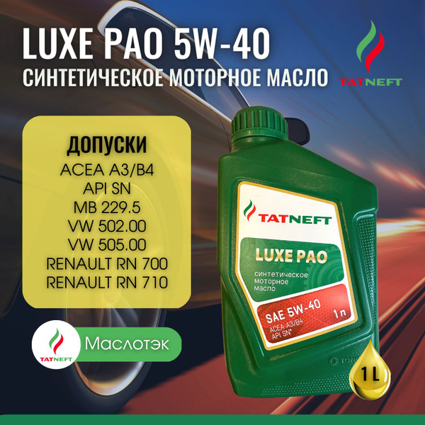 Масло моторное TATNEFT 5W-40 Синтетическое - купить в интернет-магазине ...