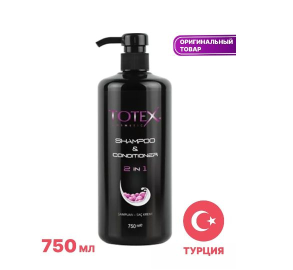Totex Шампунь для волос 2в1, 750 мл - купить с доставкой по выгодным ...