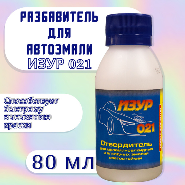 Отвердитель строительный ИЗУР - купить по выгодной цене в интернет ...