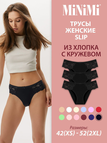 Комплект трусов слипы Minimi BO223 Slip, 3 шт - купить с доставкой по выгодным ценам в интернет ...