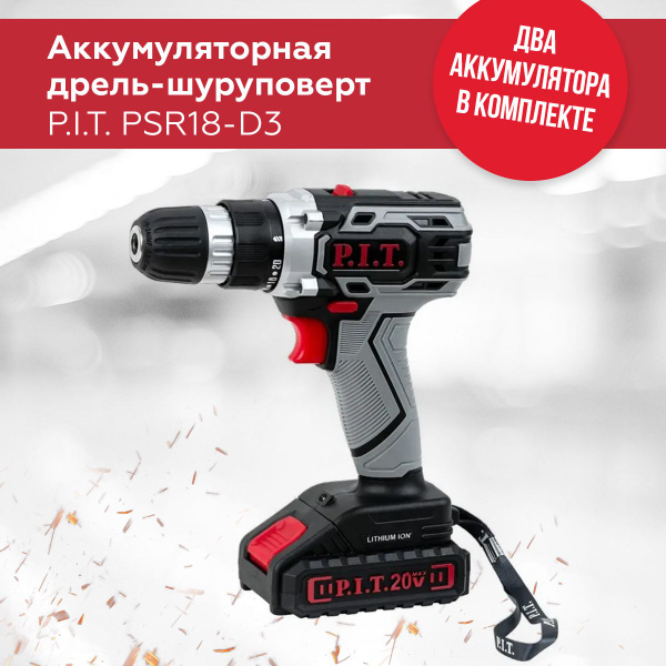 Дрель-шуруповерт P.I.T. PSR18-D3, От аккумулятора - купить по низкой ...
