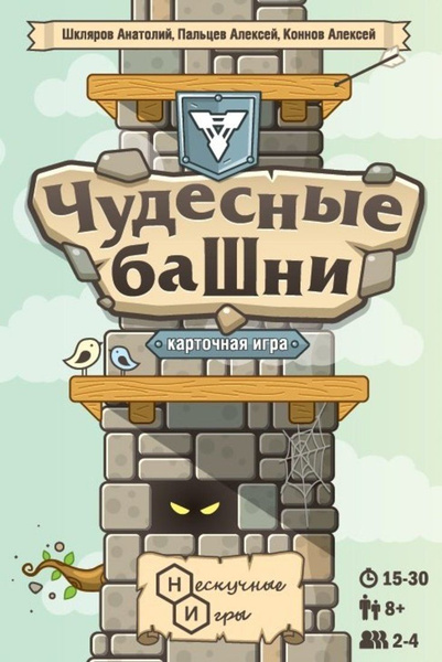 Настольная игра Чудесные башни - купить с доставкой по выгодным ценам в ...