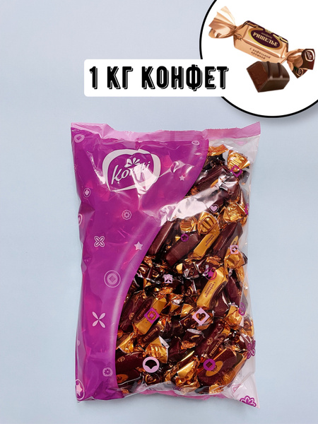Конфеты Ришелье с вафельной крошкой 1кг - купить с доставкой по ...