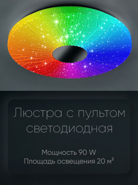 Люстра потолочнаяWEDO LIGHTсветодиодный с пультом регулируемой яркостью ...