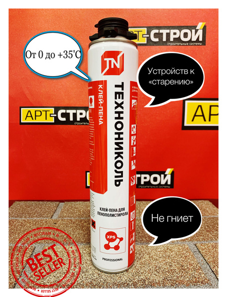 Клей-пена ТЕХНОНИКОЛЬ Для пенополистерола Всесезонная купить по ...