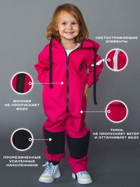 Детский демисезонный мембранный комбинезон софтшелл softshell, Девочки, размер 110, материал ...