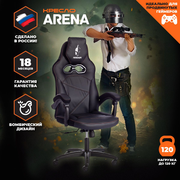 Игровое компьютерное кресло Tetchair Кресло ARENA, Экокожа - купить по выгодным ценам в интернет ...