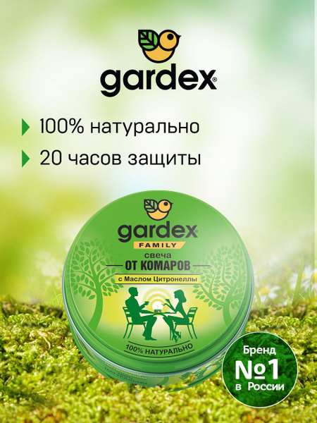 Свеча Gardex Family от комаров белая до 30 часов, 110мл - купить с доставкой по выгодным ценам в ...