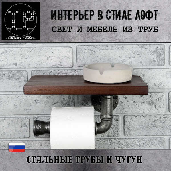 Полка Tricky Pipe Настенная, 25х14.5х14 см, 1 шт. - купить по низким ...