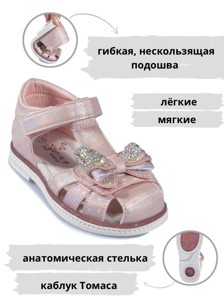 Босоножки Bessky - купить с доставкой по выгодным ценам в интернет ...