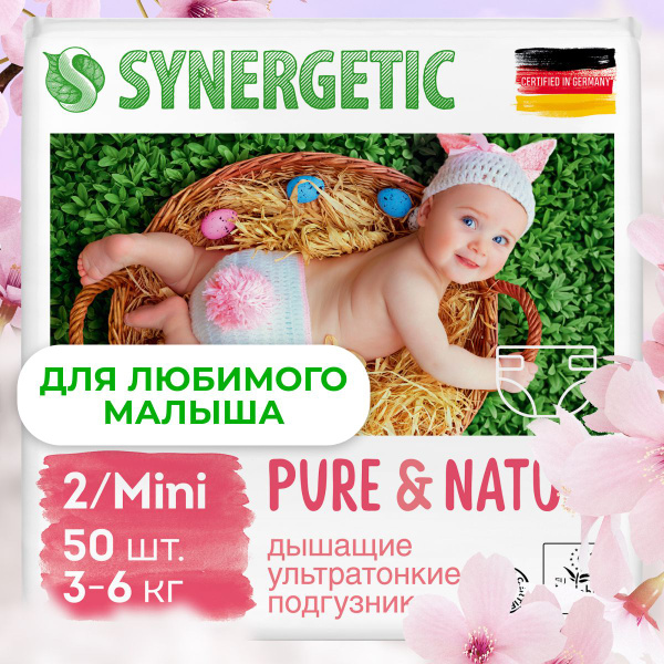 Детские подгузники SYNERGETIC Pure&Nature размер 2 / MINI (3-6 кг) 50шт. - купить с доставкой по ...