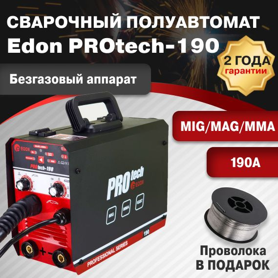 Сварочный аппарат Edon, Автоматическая стабилизация напряжения, Антизалипание электрода ...