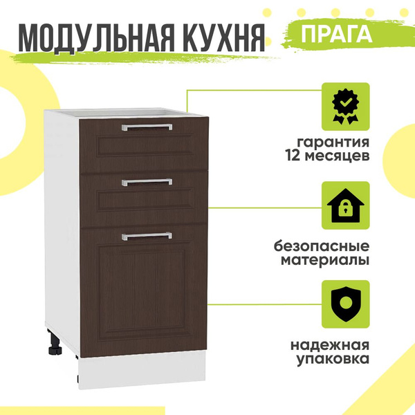 Кухонный модуль напольный 40х48х81.6 см - купить с доставкой по ...
