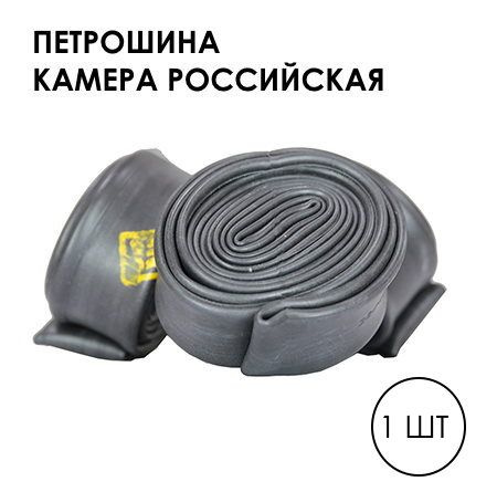 Российская Камера велосипедная 20 дюймов Петрошина 20" (37/47-406 ...