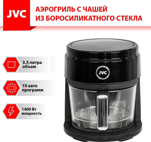 Аэрогриль JVC JK-MB048, покрытие Стекло - купить по выгодной цене в интернет-магазине OZON ...